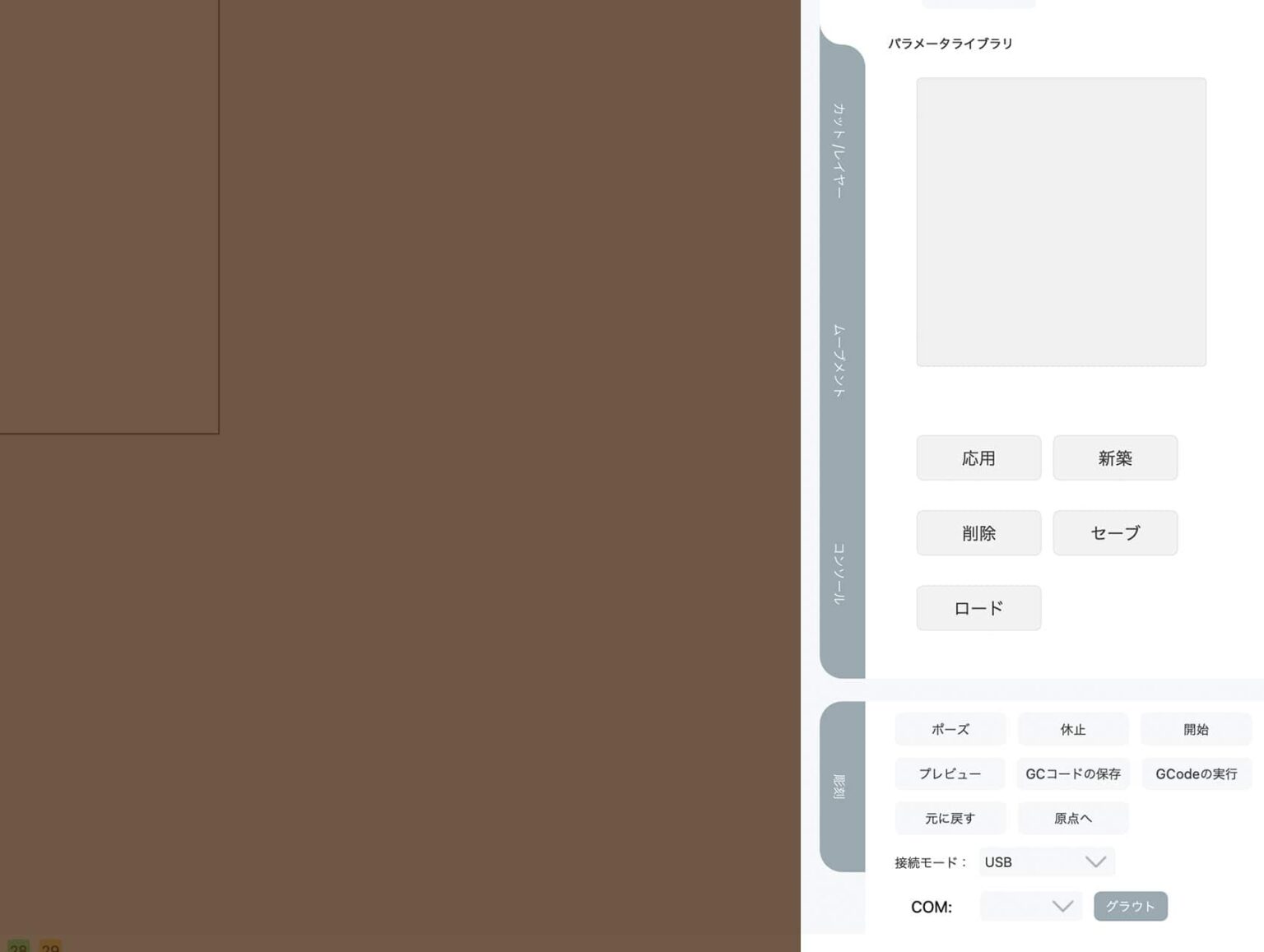 レーザー彫刻ソフト「CutLabX」の言語を日本語に変更するやり方