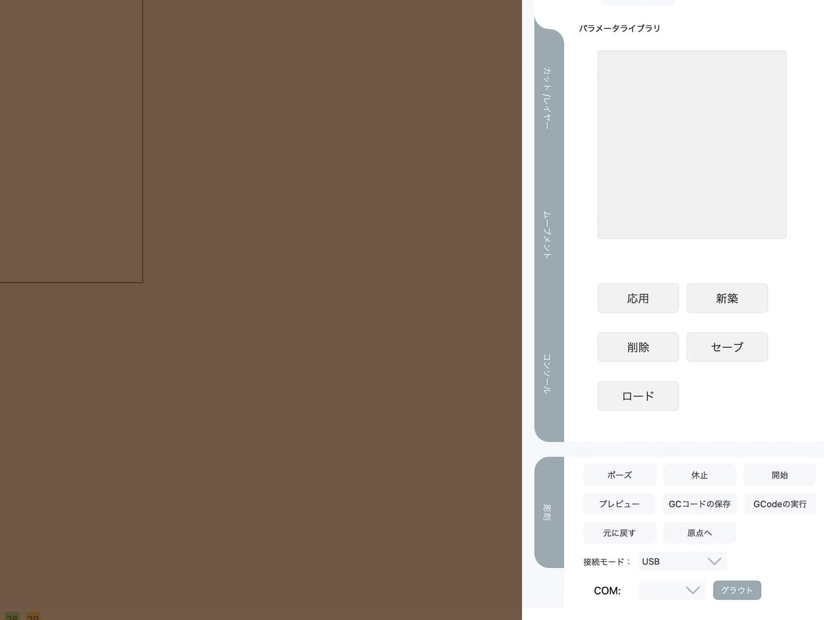 レーザー彫刻ソフト「CutLabX」の言語を日本語に変更するやり方