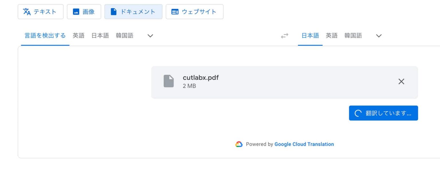 レーザー彫刻ソフト「CutLabX」にはオンラインマニュアルがある！英語で書かれたPDFマニュアルを日本語に変換するやり方