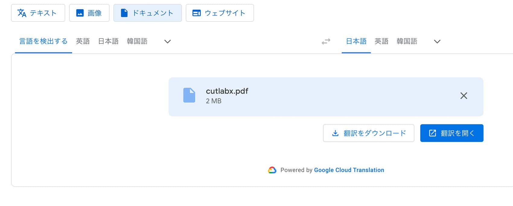 レーザー彫刻ソフト「CutLabX」にはオンラインマニュアルがある！英語で書かれたPDFマニュアルを日本語に変換するやり方