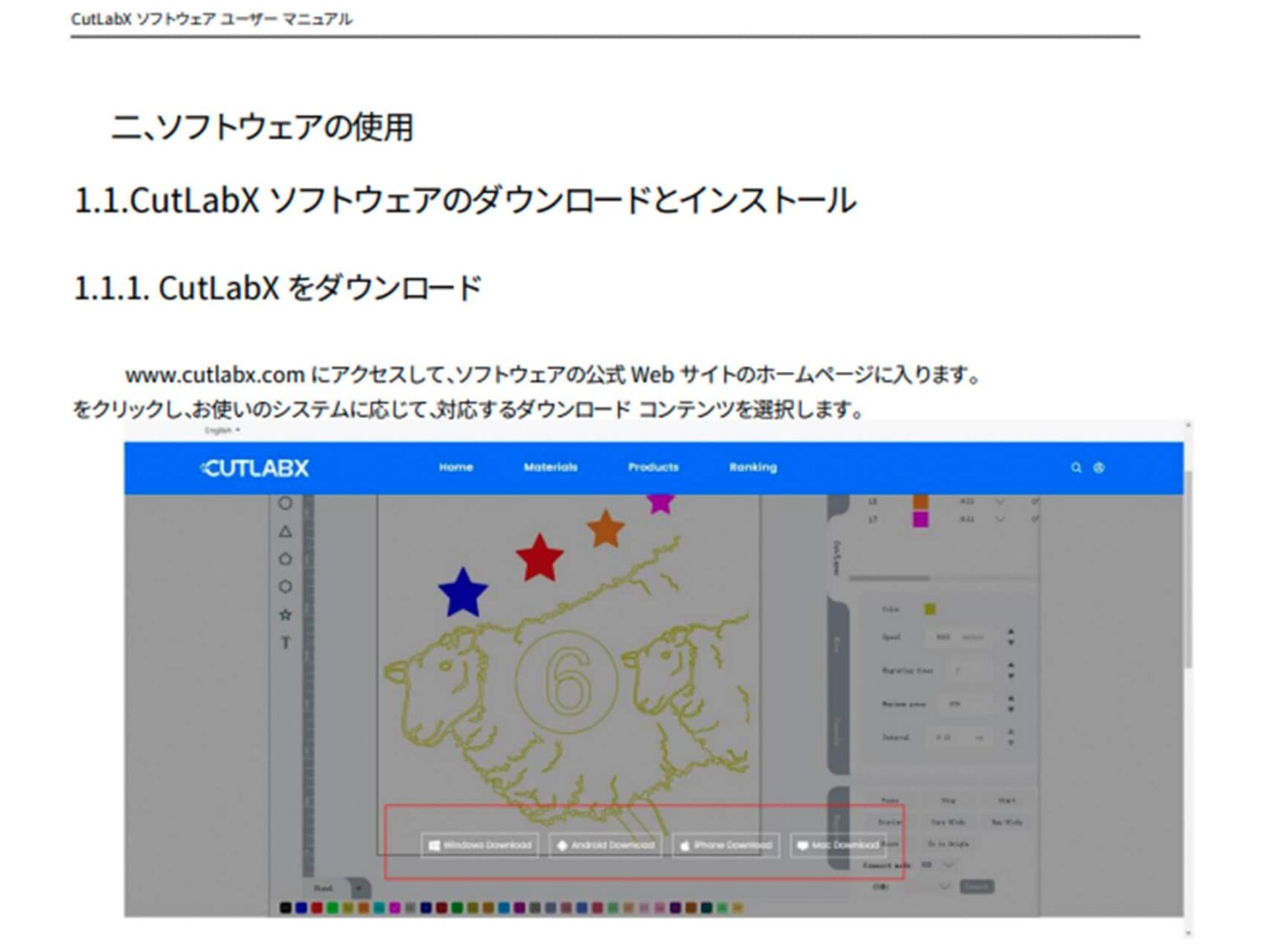 レーザー彫刻ソフト「CutLabX」にはオンラインマニュアルがある！英語で書かれたPDFマニュアルを日本語に変換するやり方